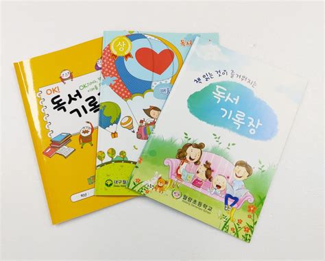 학교 독서기록장 독서통장 인쇄제작이야기1 표지 디자인 제작방법과 다양한 내지 컨텐츠 알아보기 네이버 블로그