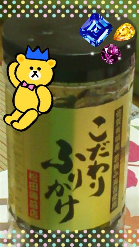 ご飯が止まらない究極のふりかけ！ Smile On Me