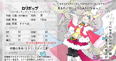 七つの国】 【七つの国】ロリポップ・s・テイラー【第6期】 さいか（企画）のマンガ 【七つの国】兵志願書 【七つの国】第6期白