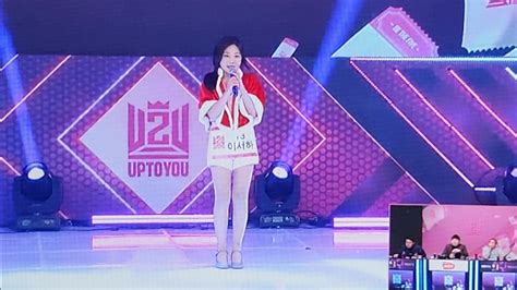 이서하13세13번업투유본선 3차 Soop Vod