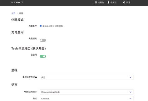 【好玩儿的docker项目】特斯拉（tesla）车友必备！带可视化面板！10分钟搭建teslamate——一个强大的特斯拉数据记录器
