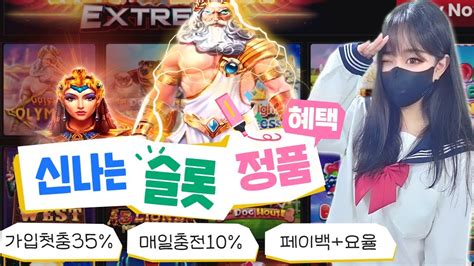 슬롯 실시간 프라그마틱 슬롯머신 정품혜택 슬롯슬롯머신슬롯라이브 Youtube