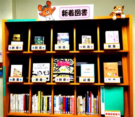 新着図書 図書案内 秋草学園短期大学図書館