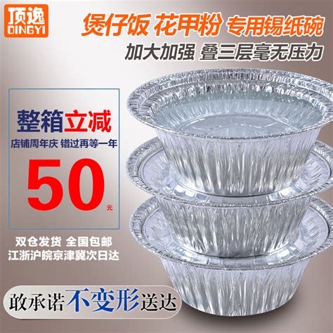 一次性煲仔饭铝箔碗外卖打包碗烧烤花甲粉锡纸盒环保保温餐盒包邮缝纫配件特卖