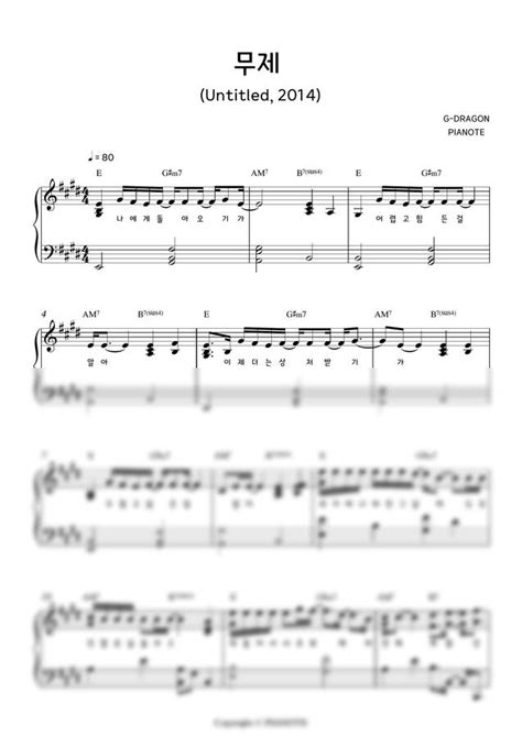 악보 G Dragon지드래곤 무제無題untitled 2014 By 피아노트pianote