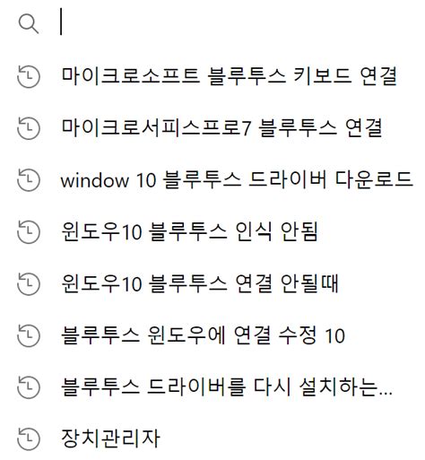 마이크로소프트 블루투스 키보드 연결 안될 때 페어링 해결방법 네이버 블로그