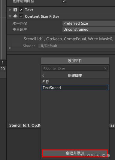 Unity滚动文本字幕unity滚动字幕 Csdn博客