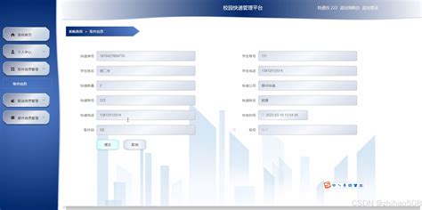 2025年计算机毕业设计springboot 校园快递管理平台基于spring Boot的校园快递综合服务课程设计 Csdn博客