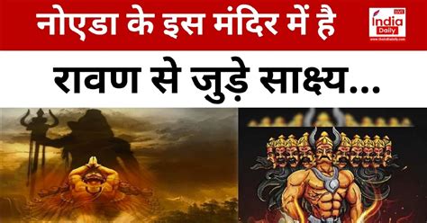 Shiva Temples जानिए ग्रेटर नोएडा में स्थित इस शिव मंदिर की महिमा
