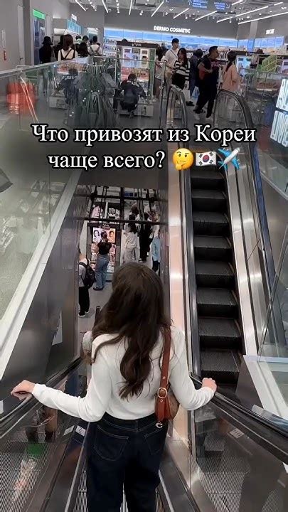 а вы увозите чтото из других стран?) #korea #koreanskincare # ...