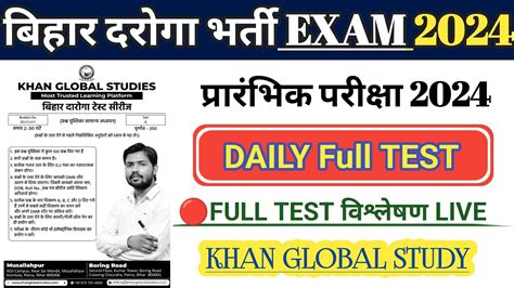 Bihar Daroga Khan Sir Full Test 01 Bihar Daroga Khan Sir Practice