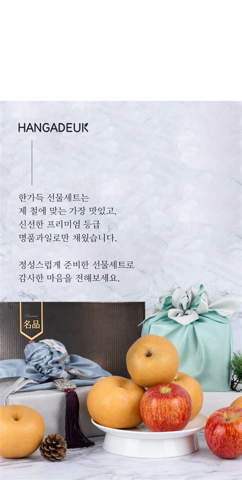 과일 선물세트 상세페이지 상세페이지 포트폴리오 크몽