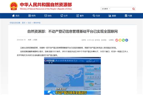 启动在即！房地产税务征收将实现全国联网！ 诸事要记 日拱一卒