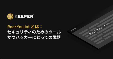 Rockyou Txt Keeper