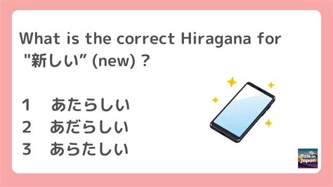 Attain Online Japanese Talk In Japan Test Your Hiragana Comment Your