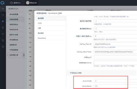 文档中心 Quicksdk——专业的手游第三方sdk接入服务平台，渠道sdk聚合，广告跟踪，客服，登录充值sdk