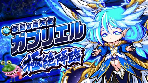 【ポコダン】禁忌の神ガブリエル攻略！！ Youtube