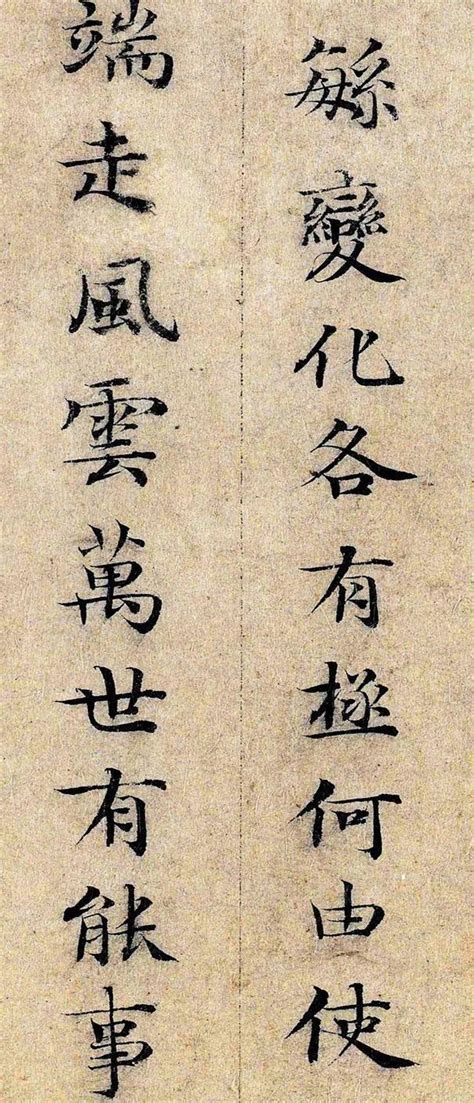 高清鄧文原小楷跋王獻之保母帖 每日頭條