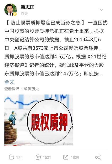 兩融機制大調整！管理層或為12萬億股權質押風險未雨綢繆 每日頭條