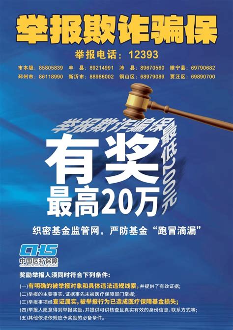 邳州人注意！发现请举报，最高奖励20万！违法违规线索