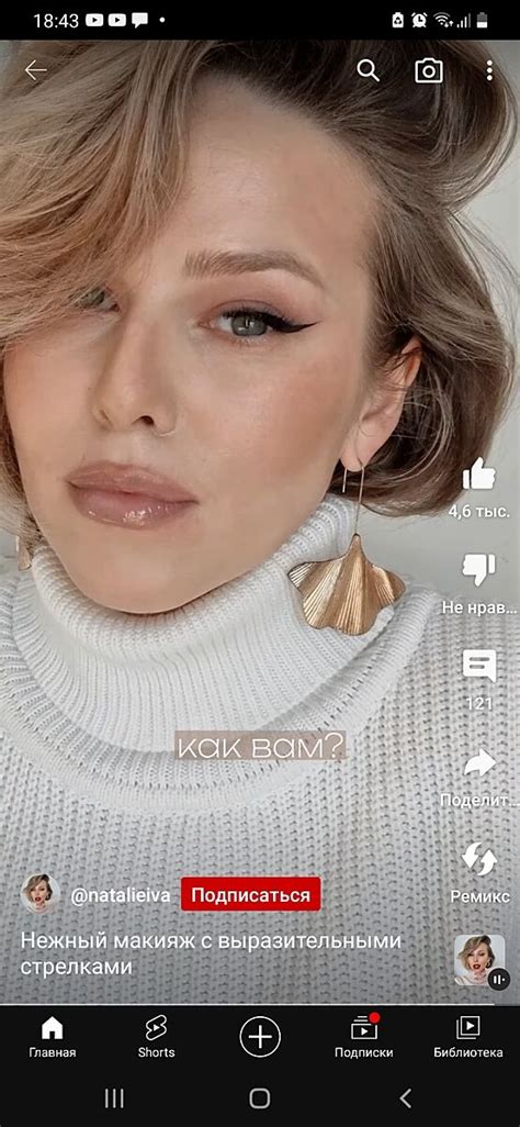 Цвет помады или блеска Советчица