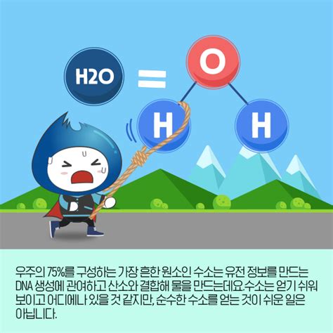 수소 그것이 알고싶다 수소의 장단점 네이버 포스트