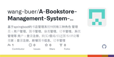 GitHub wang buer A Bookstore Management System Based on Springboot 基于springboot的书店管理系统 拥有三种
