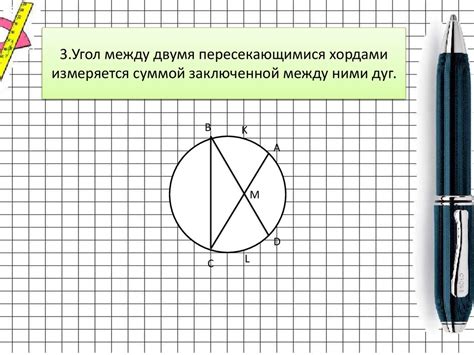 Касательная хорда секущая радиус презентация онлайн