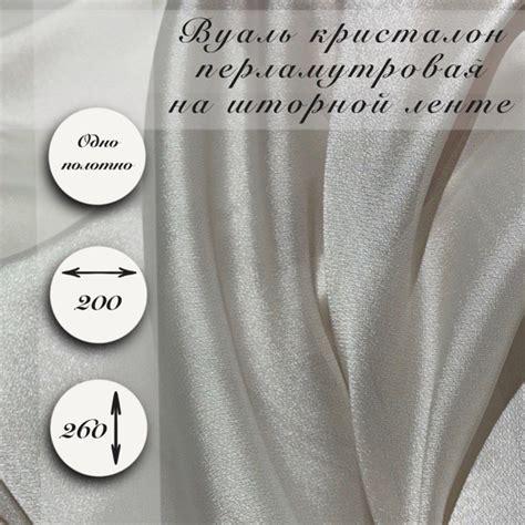 Тюль LR Textil tulekristalon, Кристалон, 260х200 см - купить в интернет ...