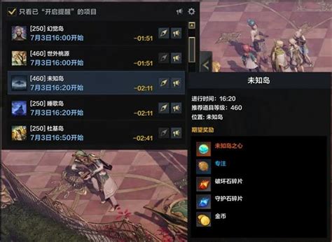 命运方舟卡牌保管箱在哪 命运方舟卡牌保管箱位置 梦幻手游网