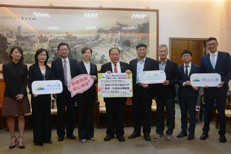 陳光復表揚南山人壽 感謝熱心公益持續捐助微型保險 蕃新聞