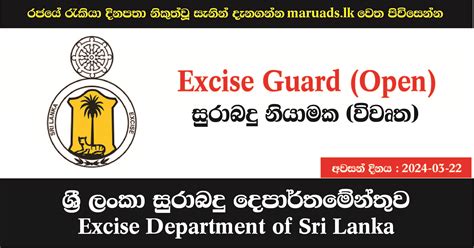 Excise Guard Open Excise Department Of Sri Lanka
