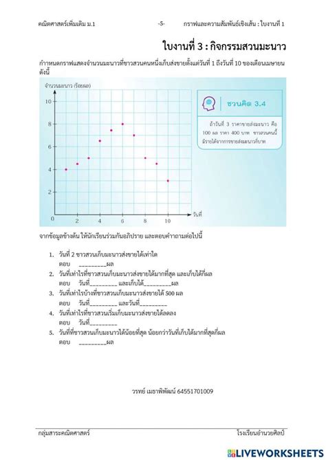 Ssru Liveworksheet เติมคำ Online Exercise For Live Worksheets