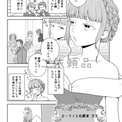 あなたの小説を読んで漫画にします！ Skima（スキマ）