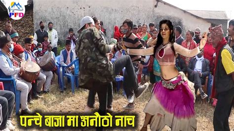 New Nepali Panchebaja Song याे बर्षकाे सुपर पन्चे बाजा Youtube