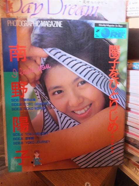 【やや傷や汚れあり】南野陽子 Deluxeマガジン写真集 陽子をひとりじめ の落札情報詳細 ヤフオク落札価格情報 オークフリー
