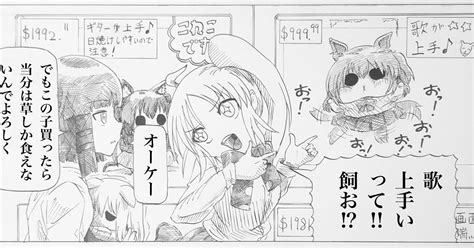 ぼっち・ざ・ろっく ぽっち・ざ・どっぐ6 By爪（ピクシブ支部）のマンガ 漫画 後藤ひとり 伊地知虹夏 Pixiv