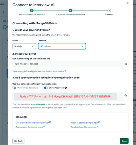 【mongodb】本番環境でのmongodb Atlas導入：クラスタ作成からcloud Runでの接続まで