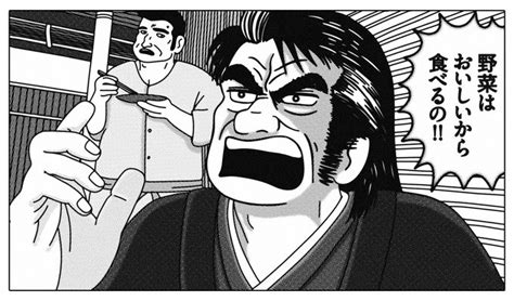 野菜食べててえらい Hofman さんのマンガ ツイコミ仮