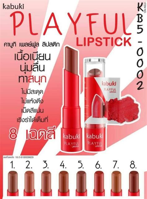 ลิป สติก 𝐊𝐀𝐁𝐔𝐊𝐈 𝐏𝐥𝐚𝐲𝐟𝐮𝐥 𝐋𝐢𝐩𝐬𝐭𝐢𝐜𝐤💄เนื้อเนียน นุ่มลื่น Kb5 0002 Lazada
