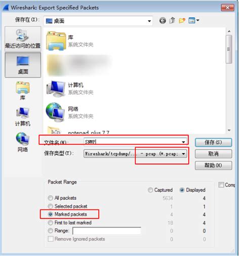 wireshark专栏——仅保存过滤出的报文 wireshark保存过滤后的报文 csdn博客