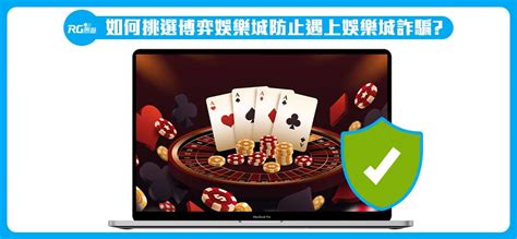 2025台灣線上娛樂城 No1保證出金的線上賭場 富遊娛樂城