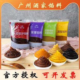 广州酒家低糖红豆沙馅泥纯白莲蓉月饼奶黄包子黑芝麻五仁馅料烘焙 阿里巴巴