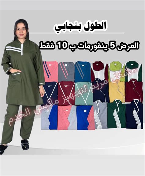 ‎ملابس خدم ينفورم خدم‎ Uniformsq81 • Instagram Photos And Videos