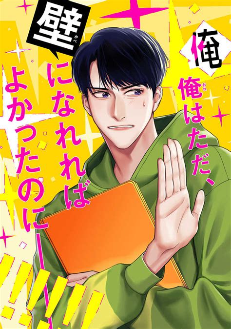 Hot Naka Ore Ga Shuyaku Na Wake Ga Nai Eng Update C4