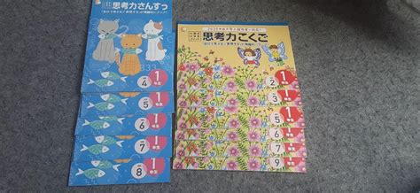 七田式小学生プリント 知育玩具