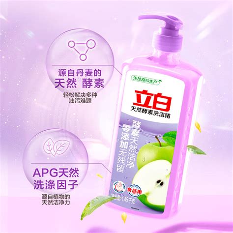 Liby Natural Enzyme Dishwashing Liquid 145kg Umall Australias
