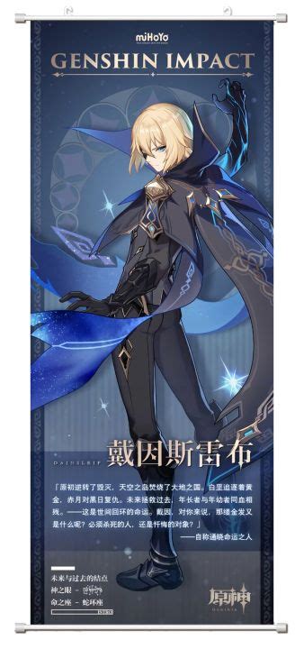 30x75cm Genshin Impact Hu Tao Diluc Yae Miko Morax Beelzebul Hd Print