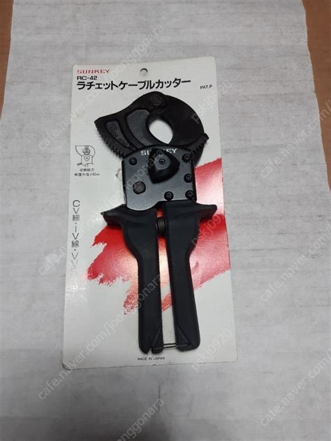 일제 케이블 커터 절단기 산업안전공구함 중고나라