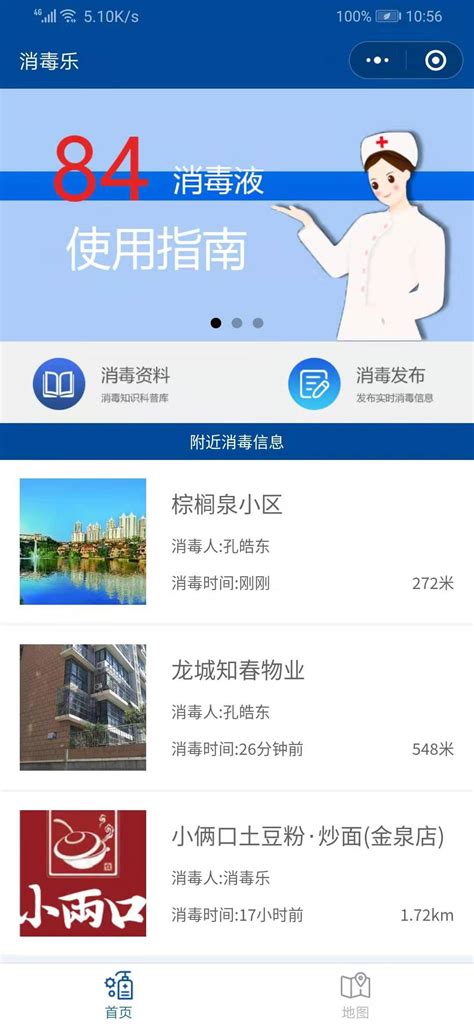 协力抗疫，码力全开”线上公益黑马 46 消毒乐 咕咕咕鸽子队 腾讯云开发者社区 腾讯云